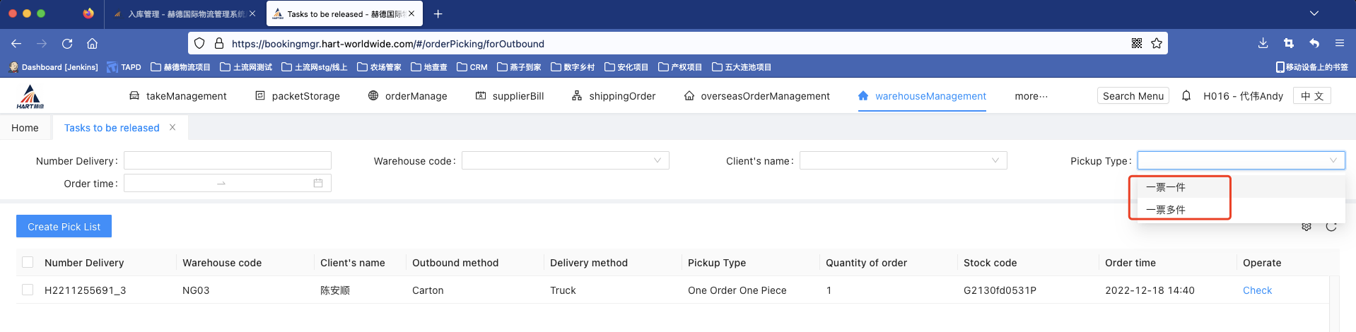 Bug 2337 【仓储管理】 【待出库任务】英文模式下,点击筛选项【拣货类型】时,下拉选项值没有翻译成英文 物流管理系统 禅道